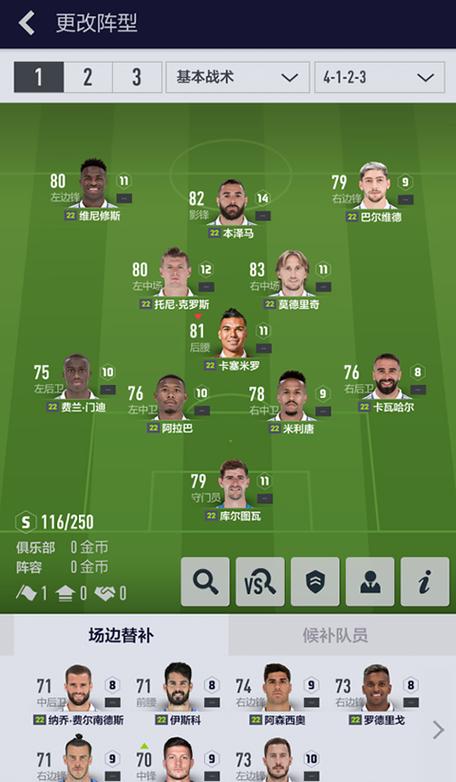 fifaonline4 m图标