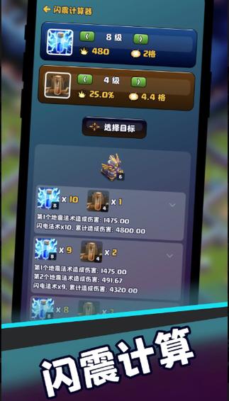 部落冲突24小时挂机神器图标