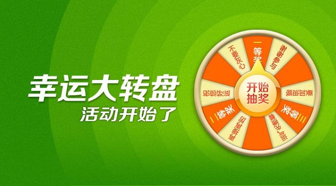 微信大转盘小程序