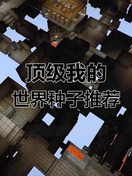 MC十大最可怕种子图标
