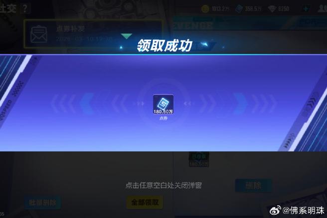 qq飞车源极能量怎么获得截图