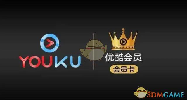优酷会员兑换图标