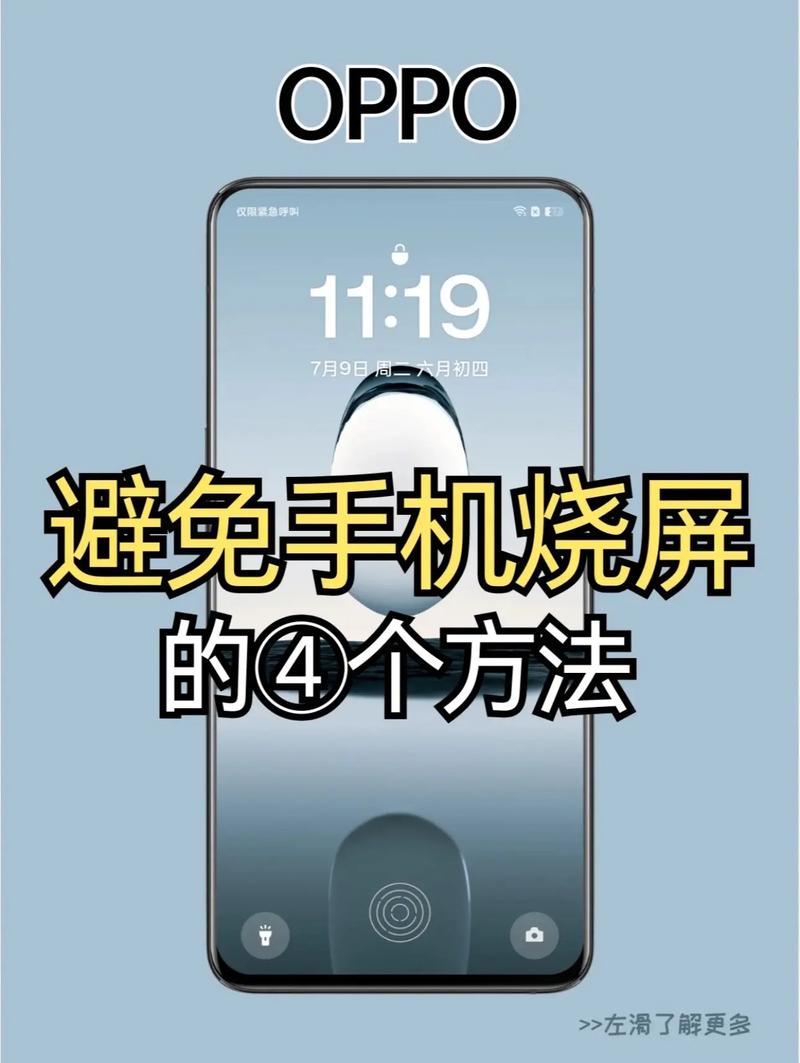 怎么防止抖音烧屏banner图