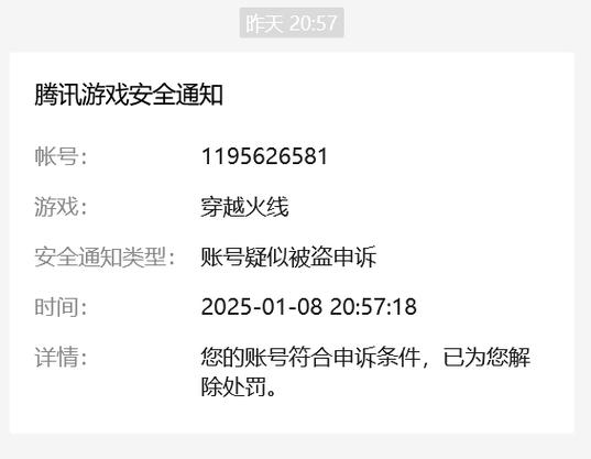 cf号申诉解封图标