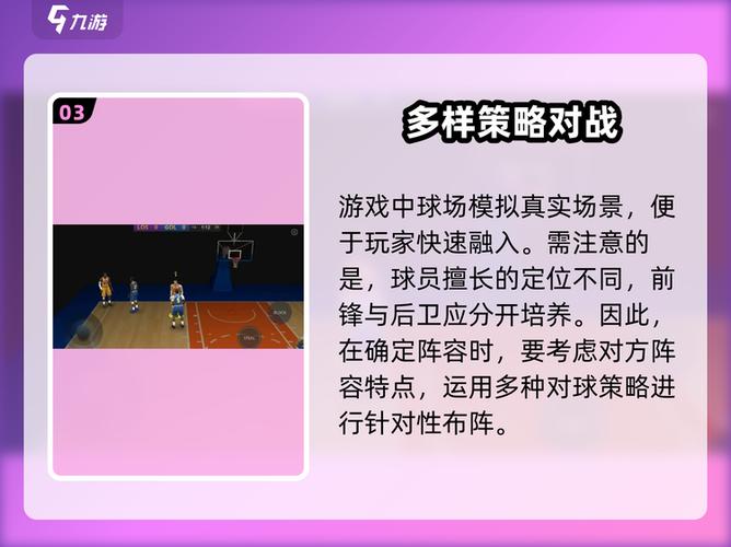 NBA篮球大师特效怎么搞截图