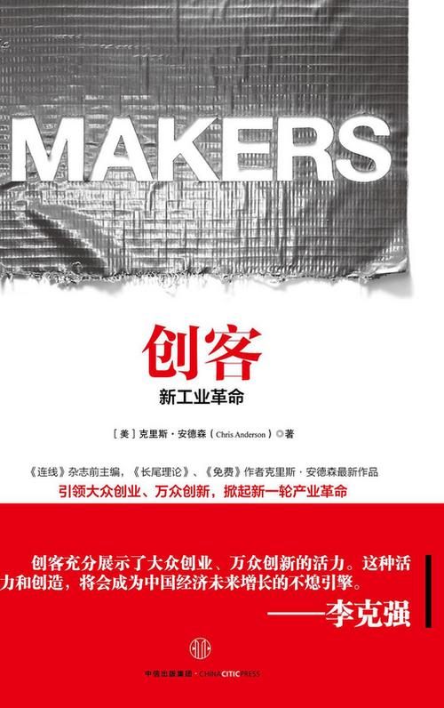 新橙创客app下载图标