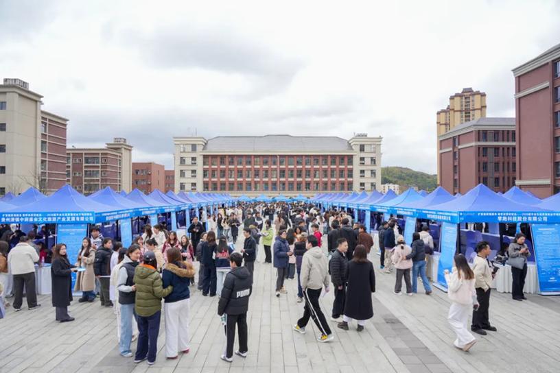 贵州招聘会图标