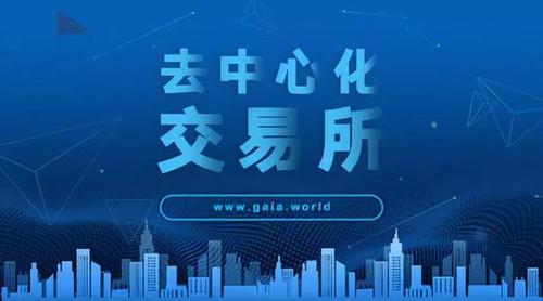 aircash去中心化交易所图标