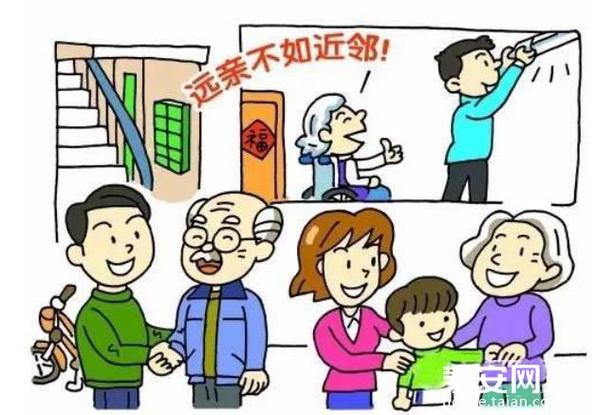 我们是邻居图标