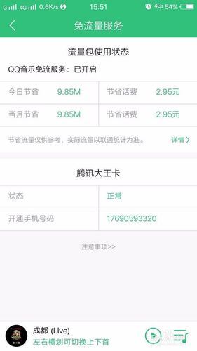 腾讯大王卡可以换号码吗图标