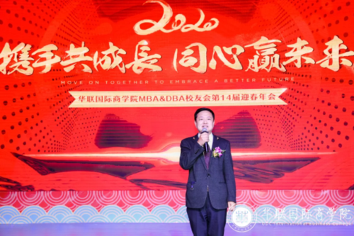 华联国际商学院截图