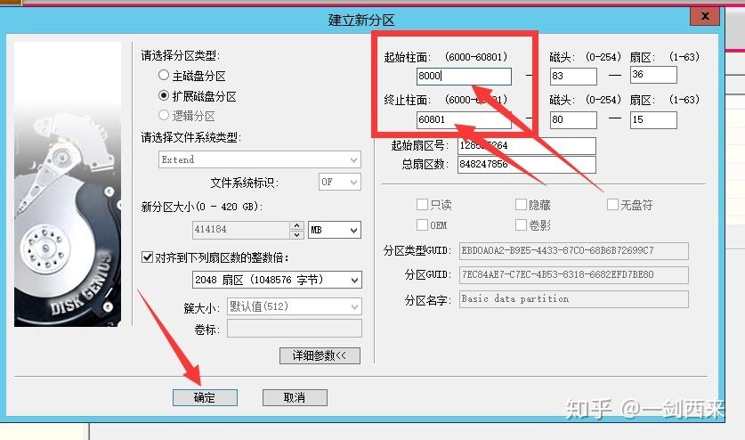 硬盘坏道一键屏蔽图标