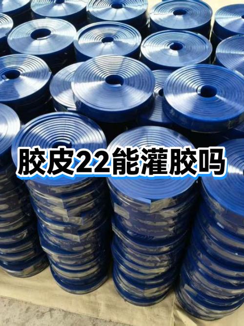 一块胶皮能打多久截图