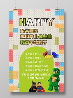 关于乐高的广告语图标
