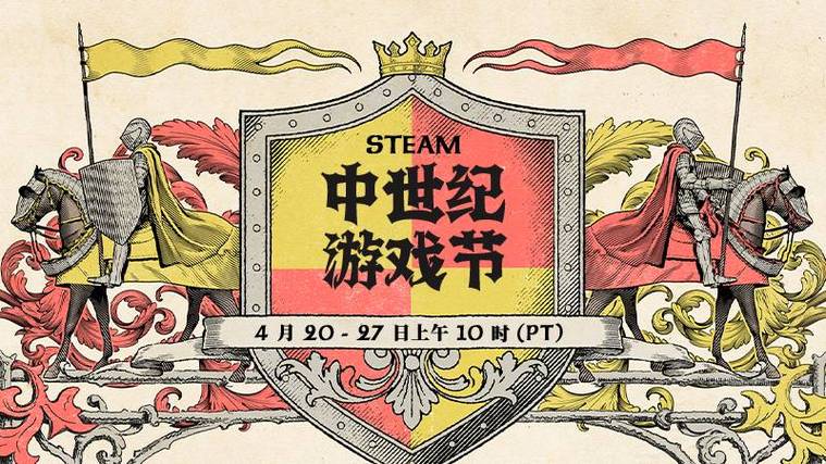 天国拯救2多少钱steam图标