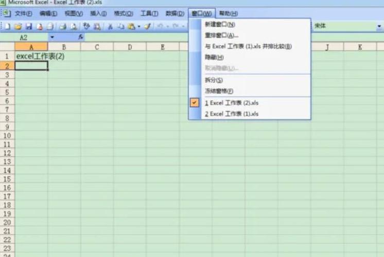 excel窗口总在最前面图标