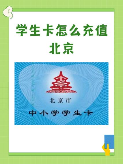 学生一卡通怎么充值图标