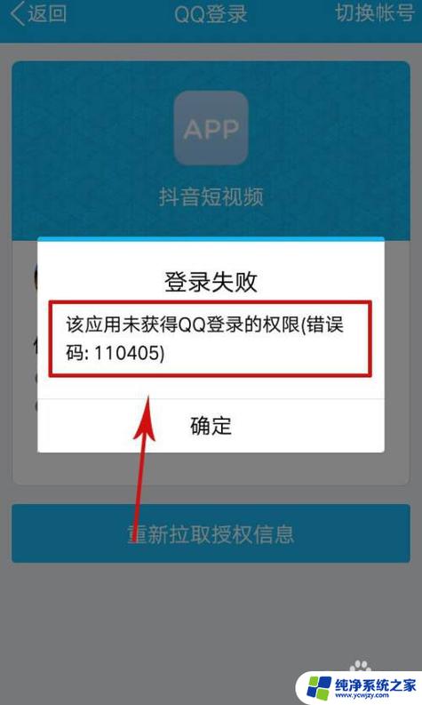 应用缺少必要的权限怎么解决