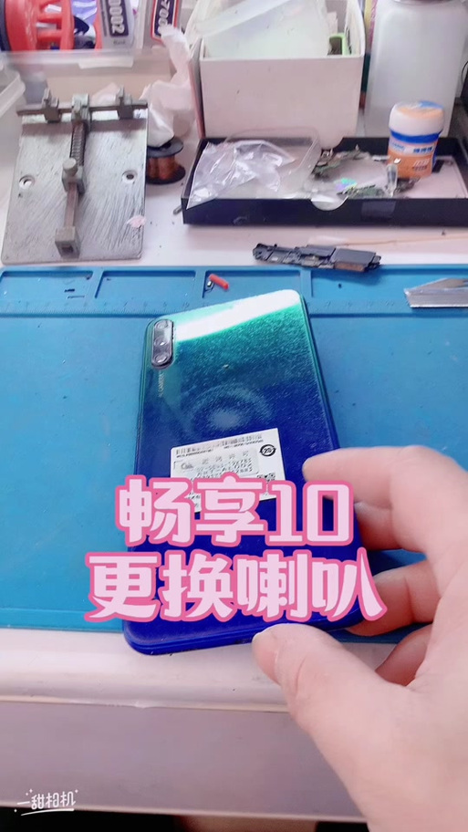 荣耀10扬声器没声音游戏截图