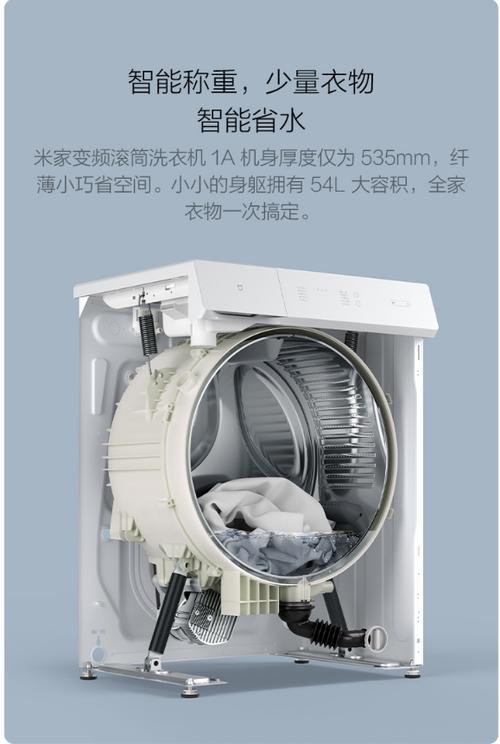 米家洗衣机桶自洁功能图标