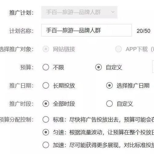 百度如何投放广告图标
