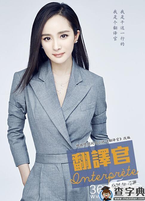 小说翻译官的演员有哪些截图