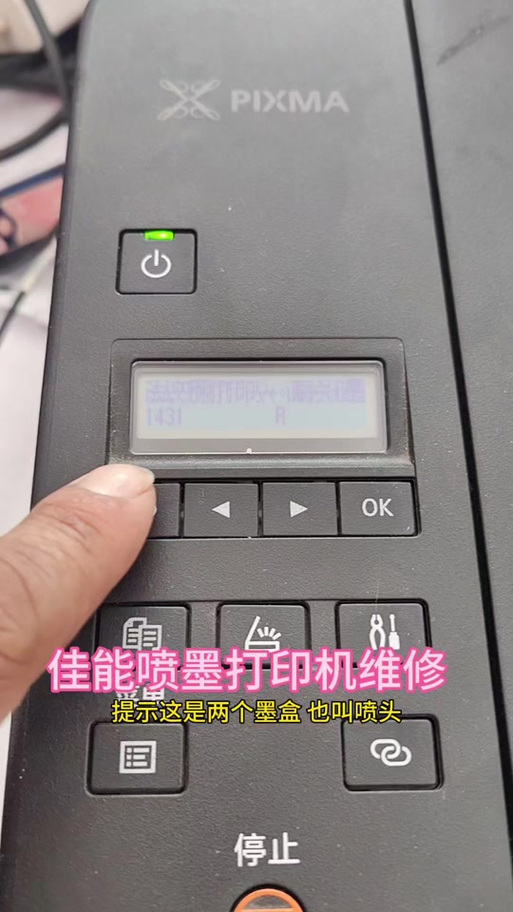佳能打印机废墨仓满了怎么办图标