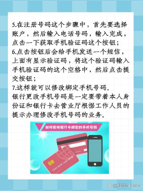 建设银行卡改预留手机号码怎么改图标