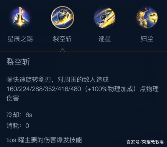 曜2技能无缝衔接截图