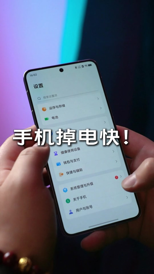 vivo手机如何控制孩子玩手机