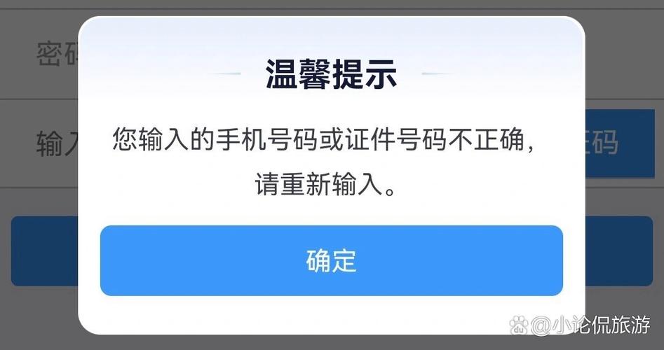 登录不了12306怎么办图标