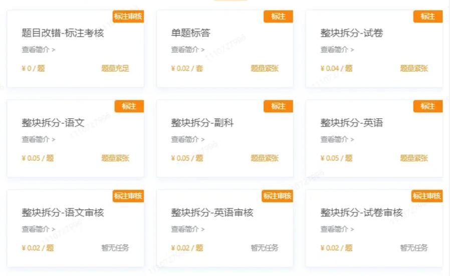 国家认可的兼职平台图标