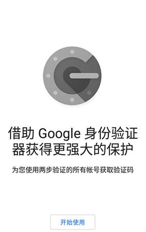 谷歌验证码有效期多久截图