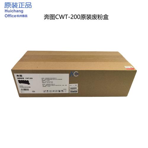奔图2506废粉仓在哪
