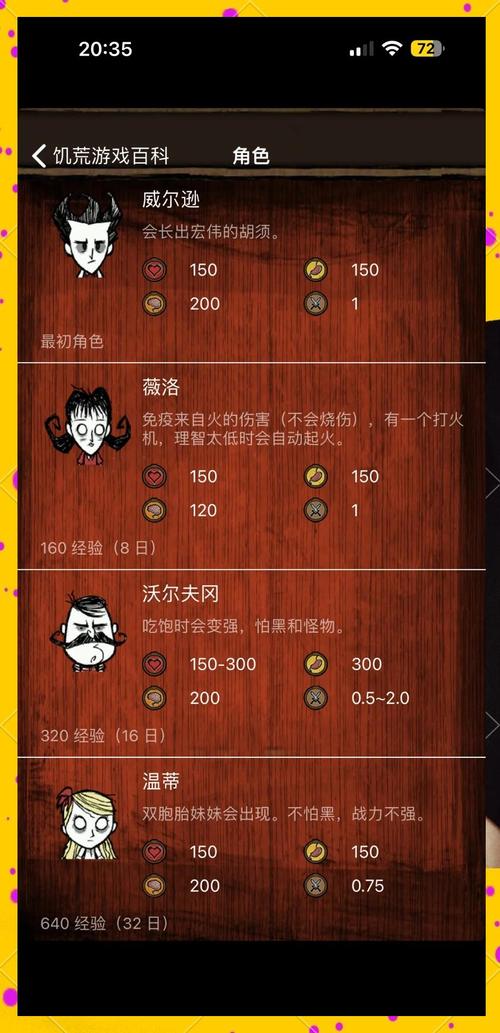 饥荒死亡不删档mod名字图标