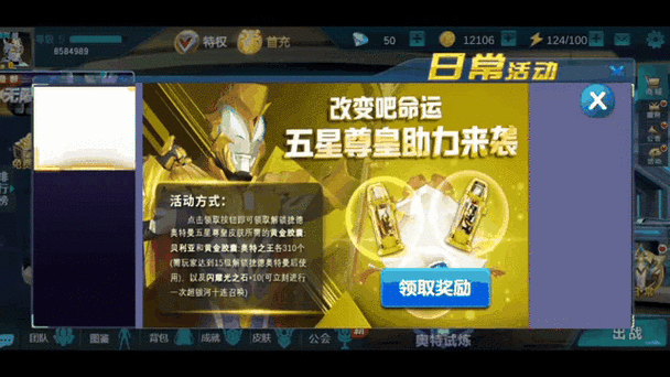 传奇英雄vip版新版截图