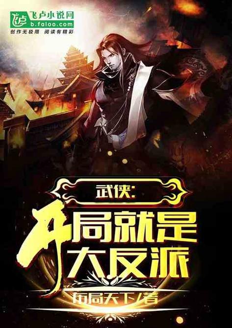 布局天下的小说截图