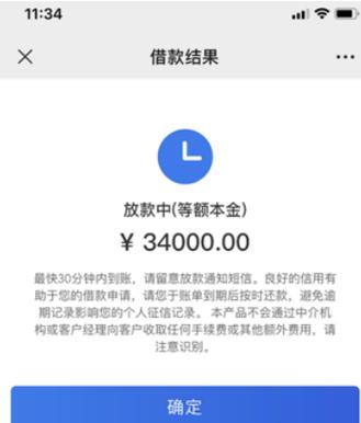 可享花借款是黑网贷吗图标