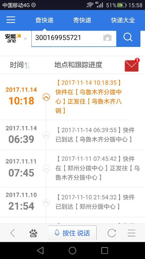 怎样查快递到什么地方了图标