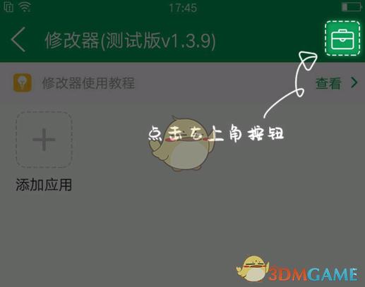 7723修改器使用教程图标