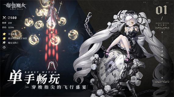 爆裂魔女单机版图标