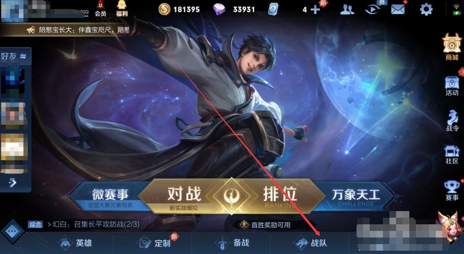 刚退出战队,要多久才可以加入图标
