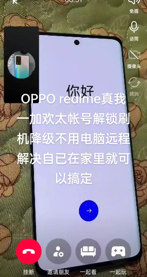 手机如何进入9008模式图标