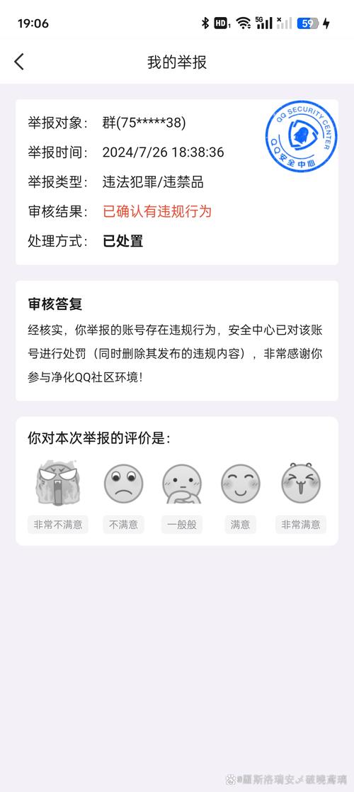 哗哩哔哩弹幕网举报入口在哪里截图