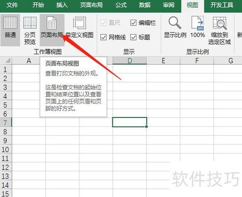 调整列宽在哪里图标