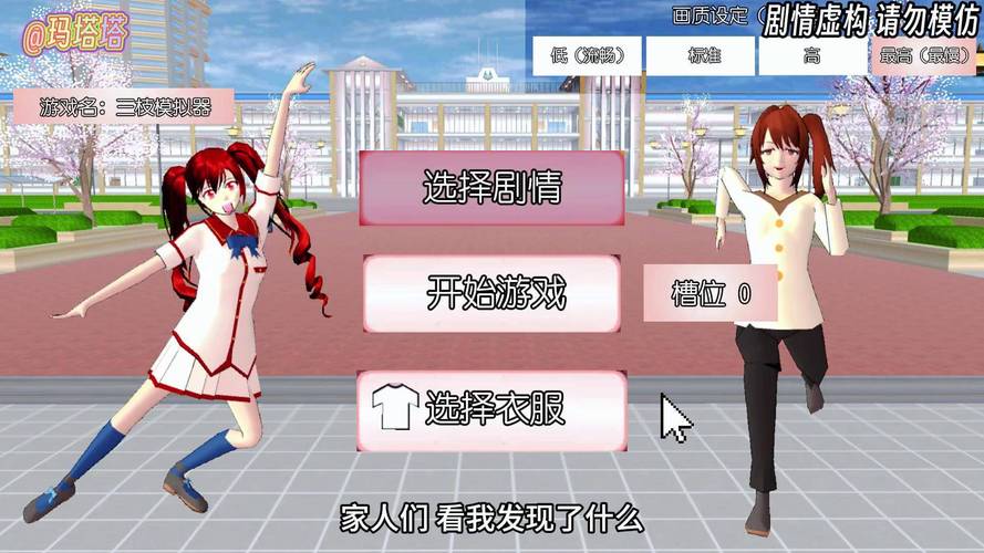 樱花校园模拟器子弹怎么获得图标