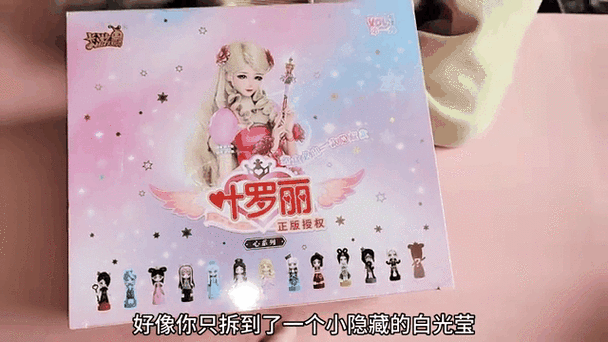 叶罗丽盲盒隐藏款图标