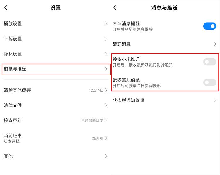 安卓系统如何屏蔽广告图标