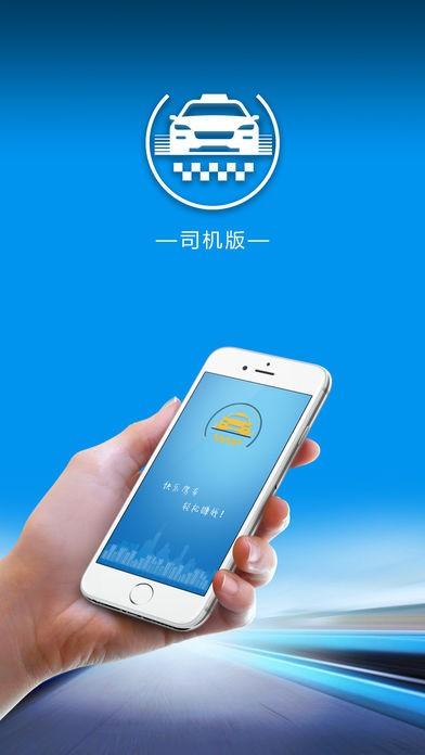 襄阳出行app截图