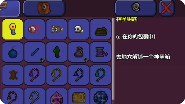 神圣钥匙的获取方式